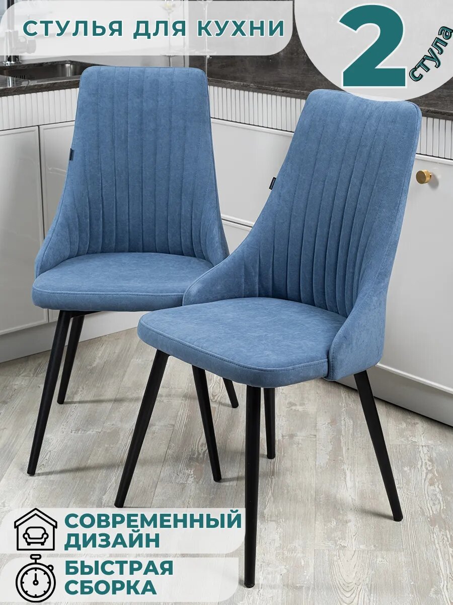 Стул Мебельная фабрика Светличных Руссо