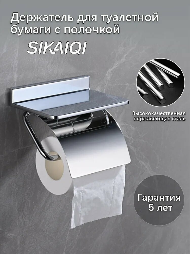 SIKAIQI Держатель для освежителя воздуха, 1 шт