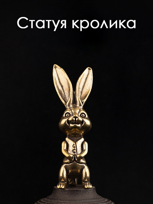 Статуэтка