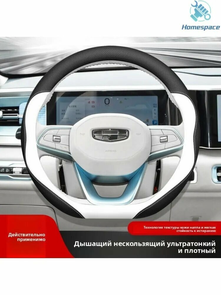 Оплетка на руль — фото 1