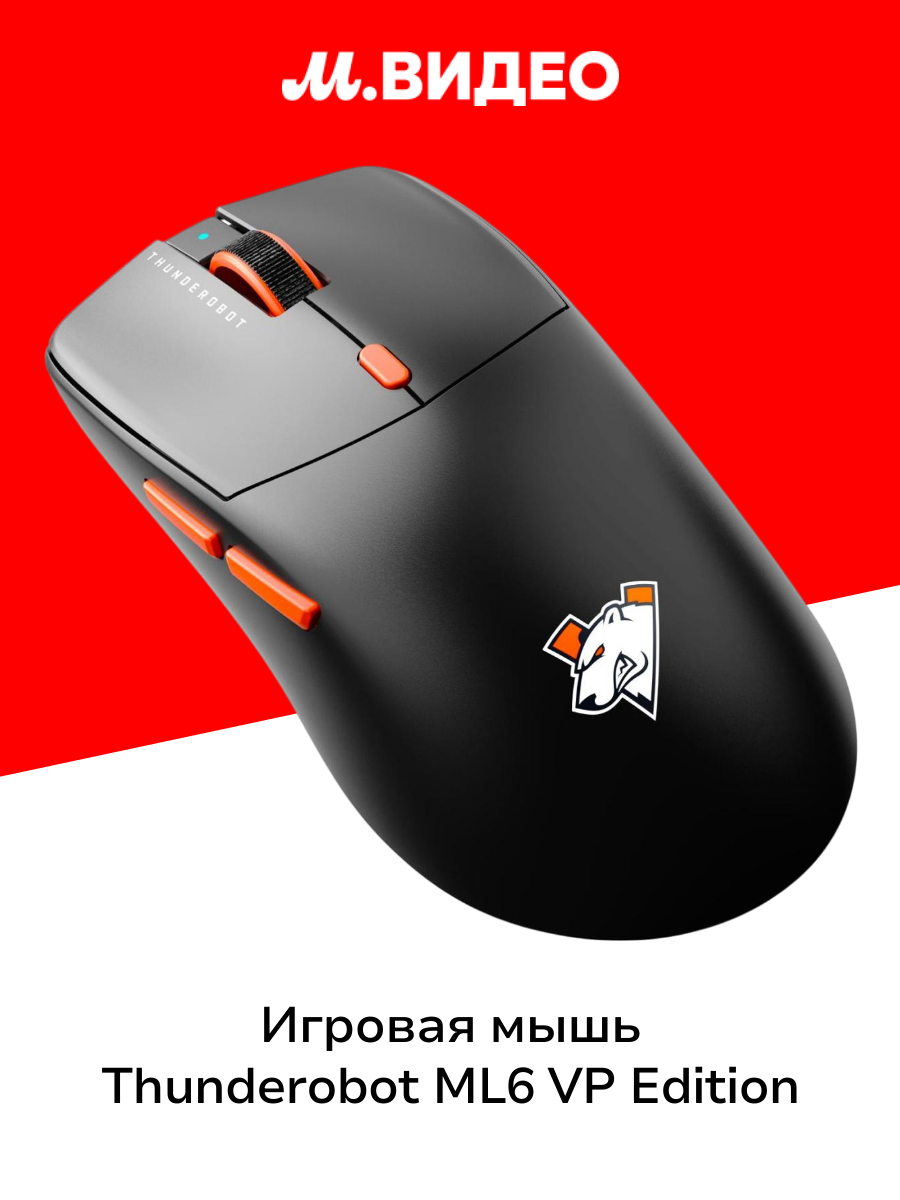 Игровая мышь Thunderobot ML6 VP Edition