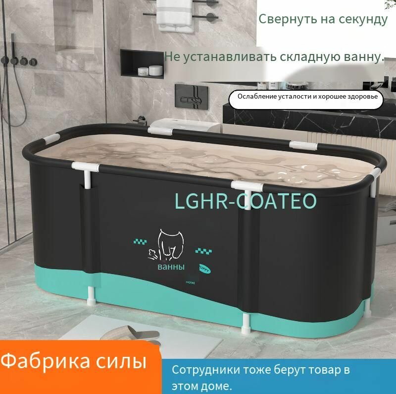 Складная ванна/бытовая ванна/размер 120Х55х50 см