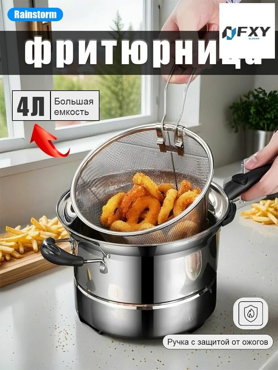 Бестселлер для фритюраБестселлер для фритюраБестселлер для фритюра