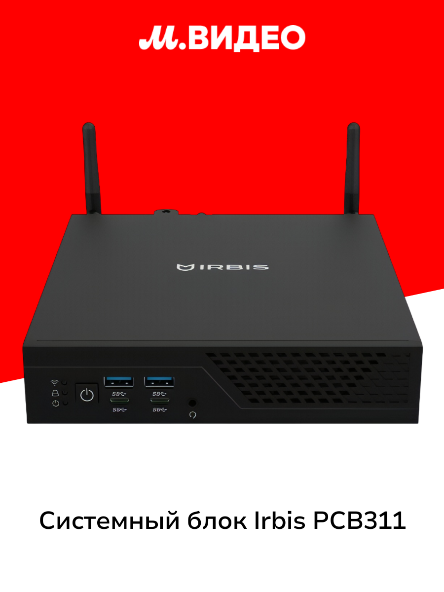 Системный блок мини Irbis PCB311 (i3-12100/8Gb/256Gb/UHD/NoOS)