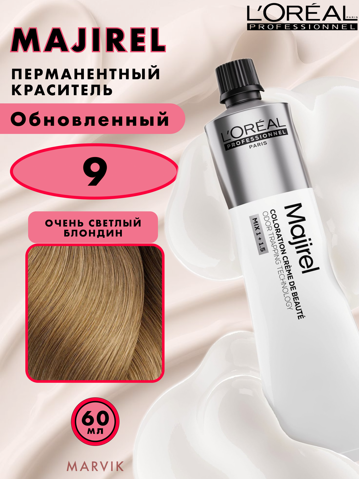 L'Oreal Professionnel Majirel Крем-краска 9 очень светлый блондин 60мл