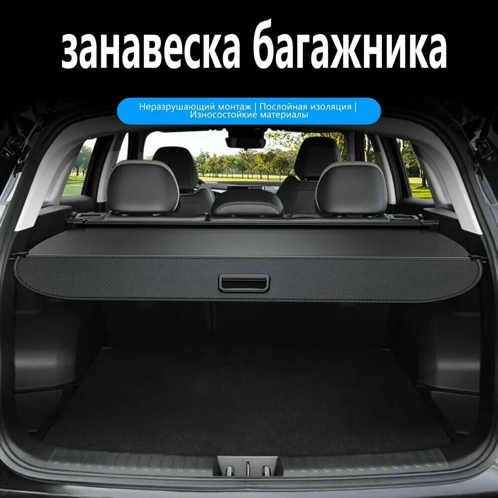 Шторка багажника/полка багажника /Changan uni-s 2024-2025-н. в.