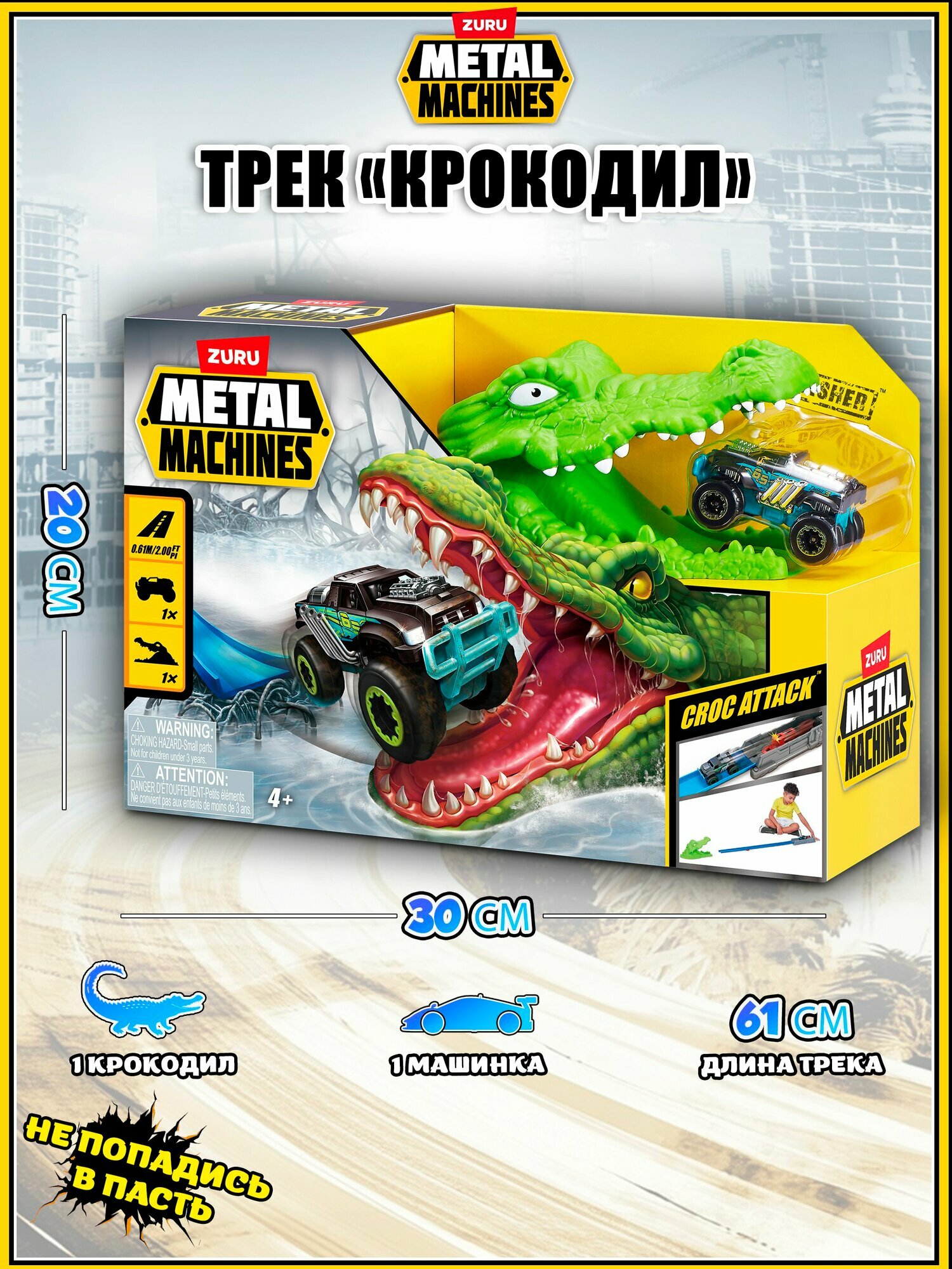 ZURU Metal Machines Трек с крокодилом. Игровой набор с машинкой, 6718