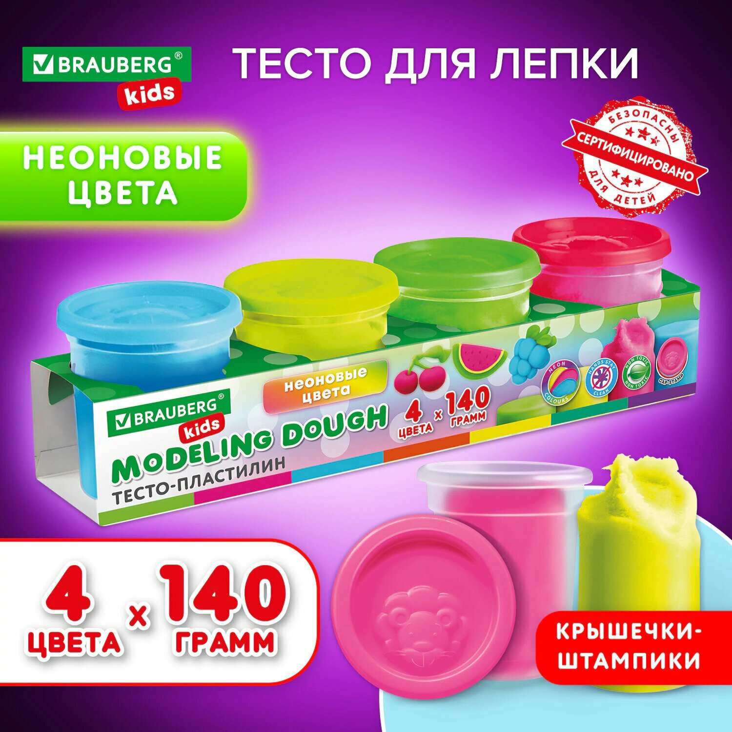 Пластилин-тесто для лепки BRAUBERG KIDS, 4 цвета, 560 г, яркие неоновые цвета, крышки-штампики, 106716, 2шт.