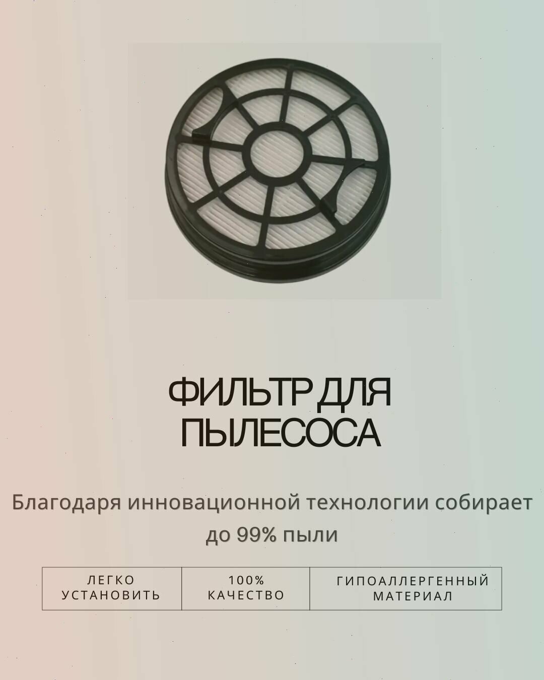 Фильтр для Tefal TW2922EA/AM0 VACUUM CLEANER SWIFT POWER CYCLONIC