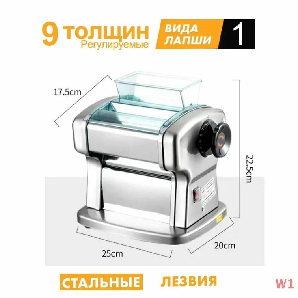Лапшерезка