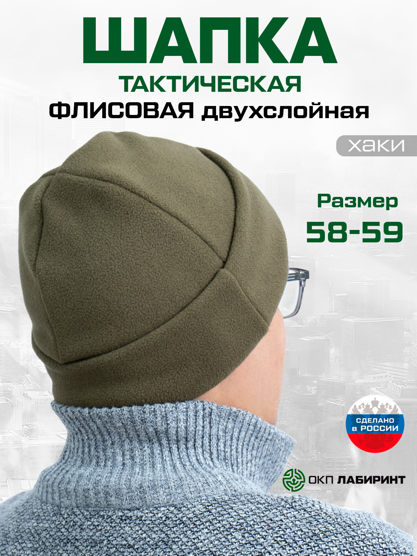 Шапка Лабиринт для мужчин