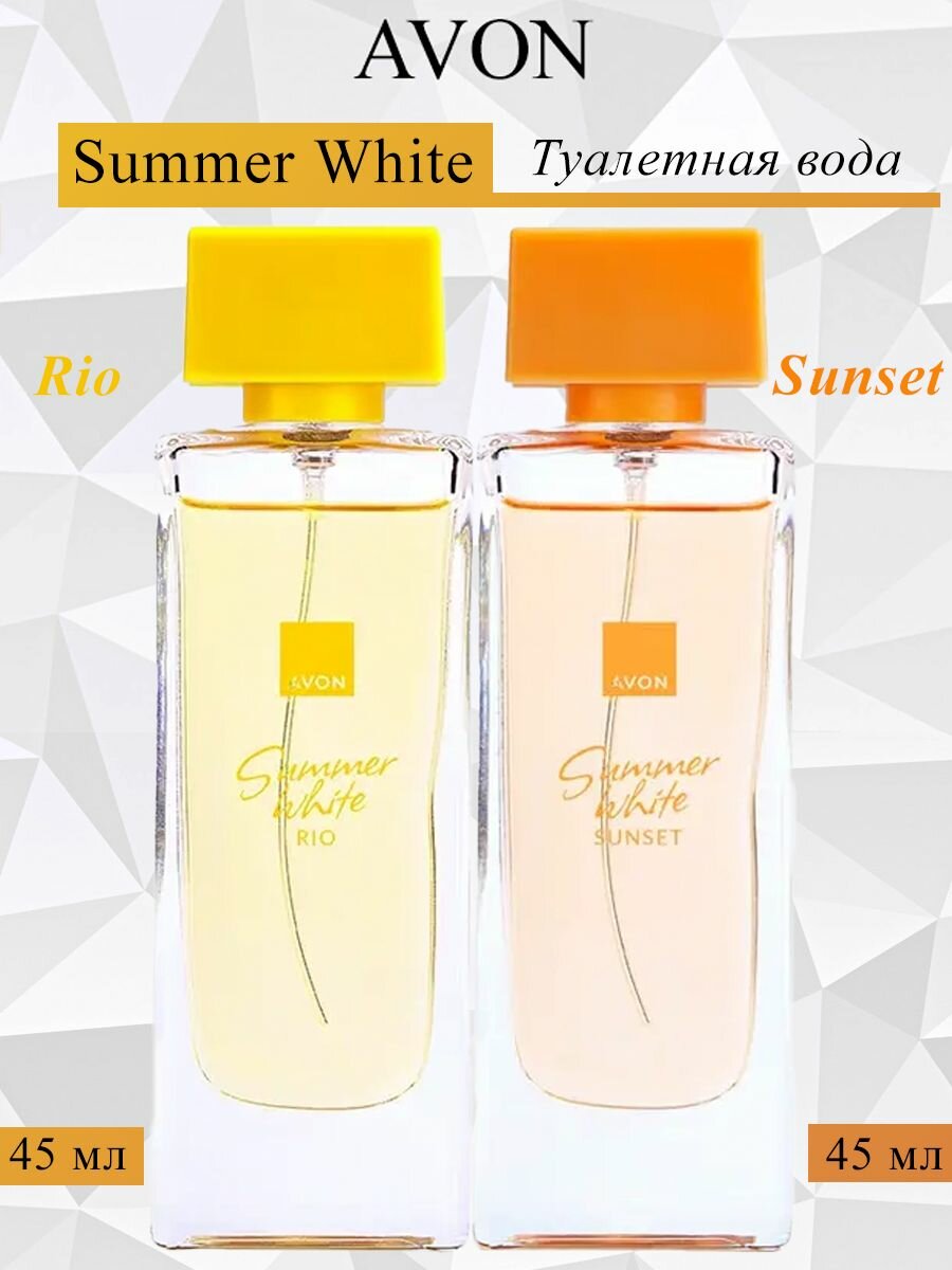 Набор туалетной воды Avon Summer White Rio + Sunset , Сансет+Рио
