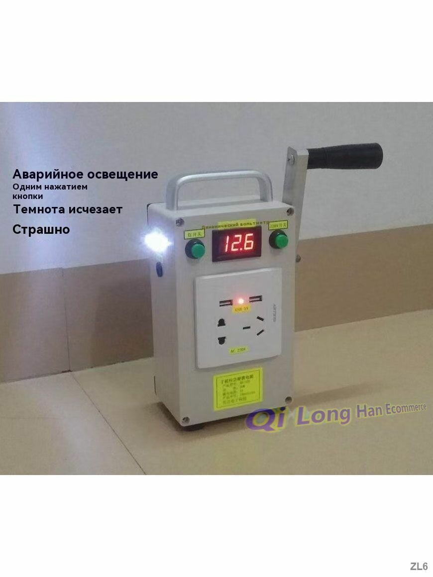 Аварийный ручной генератор - многофункциональный портативный стратегический резервный источник питания 220 В