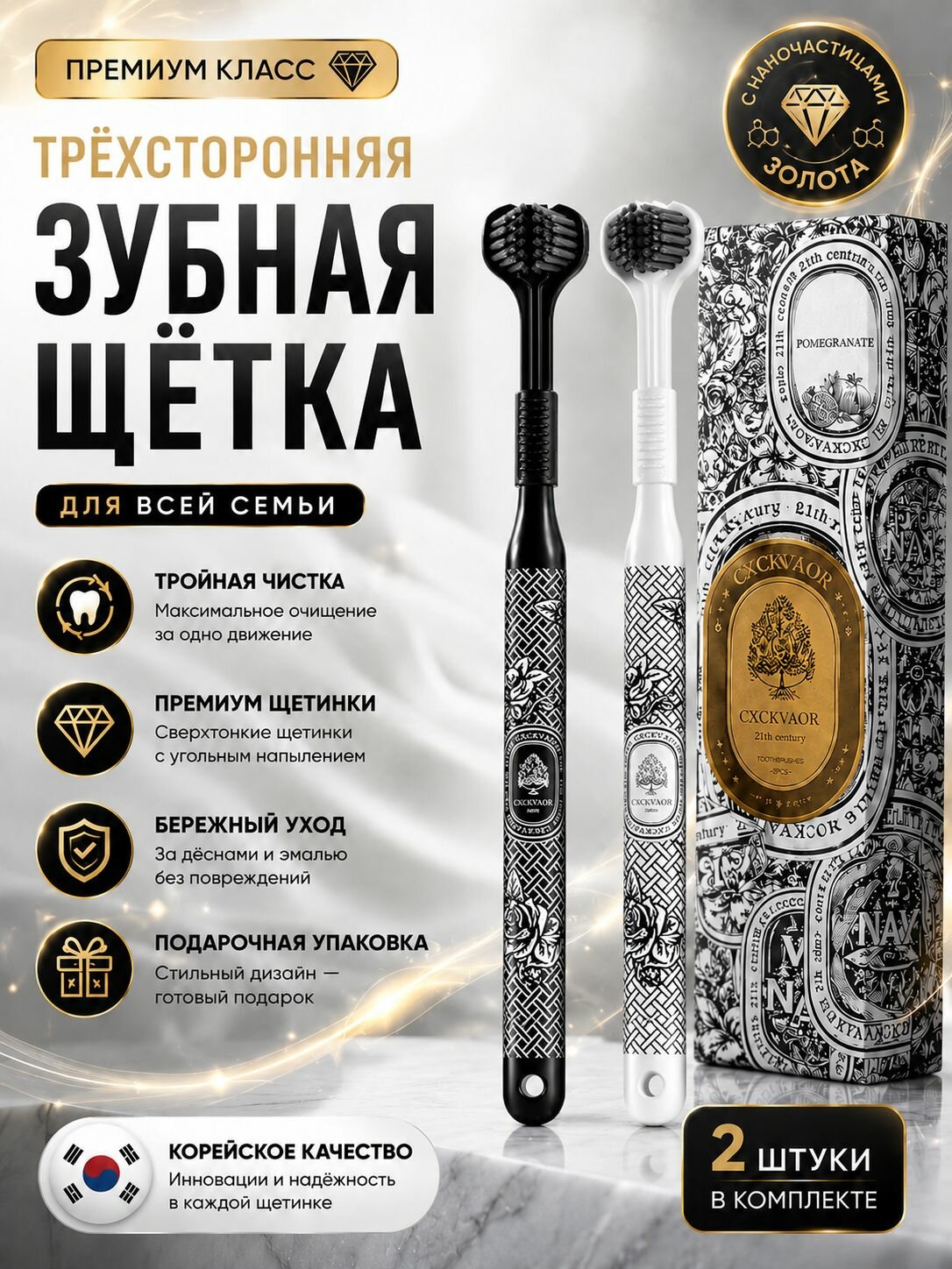 Зубная щетка 3D трёхсторонняя