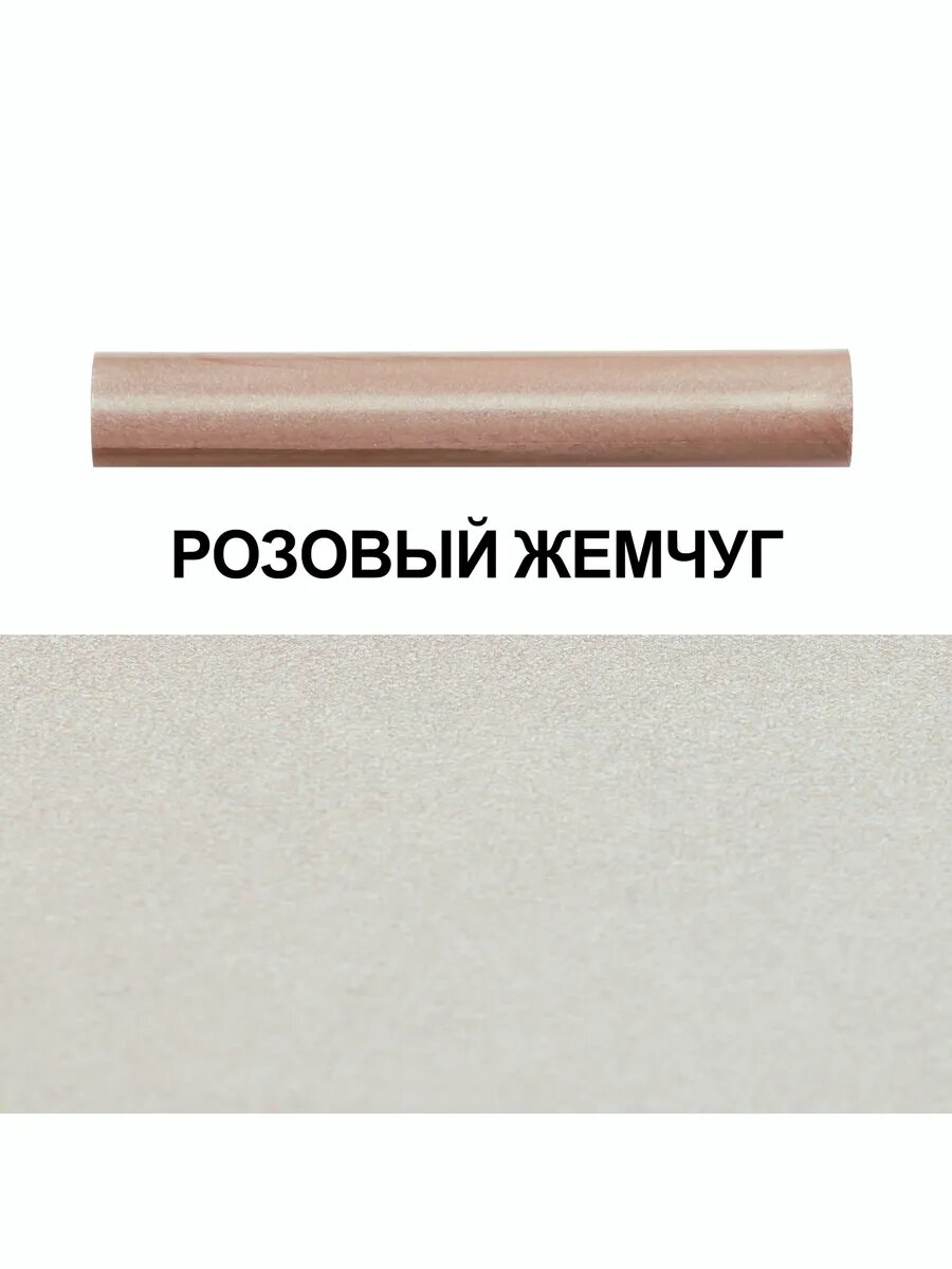 Воск Рестограф для реставрации ЛДСП Ламарти, цвет "Розовый жемчуг", для дерева, камня, пластика, 6 гр.