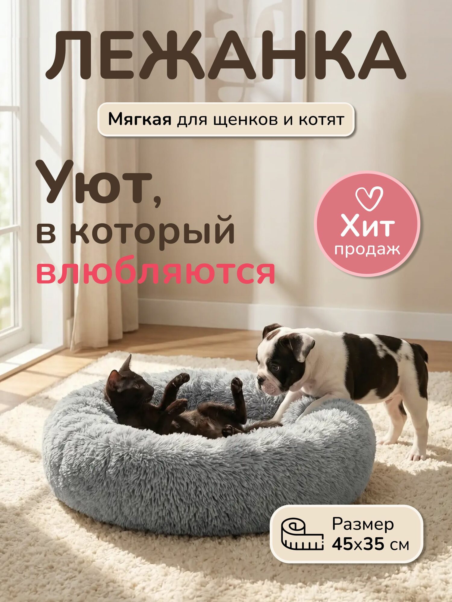 Лежанка хвостел "Серый бриллиант" экомех премиум, подстилка для кошек и собак мелких и средних пород с мехом, лежак для животных с бортиками, матрасик 45 на 35 см