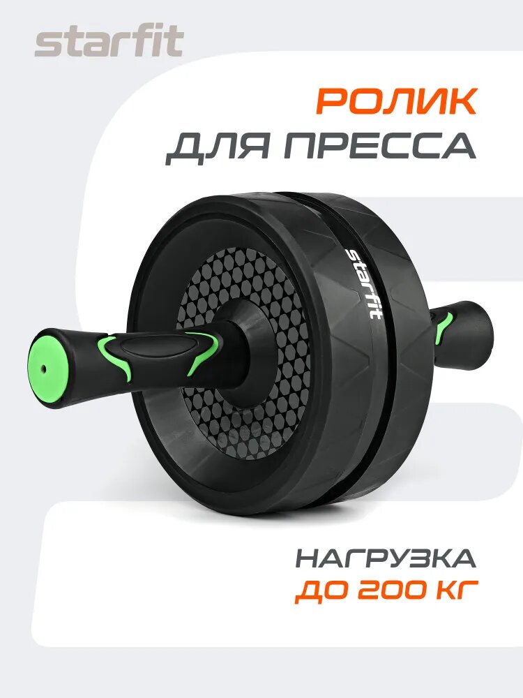 Ролик для пресса STARFIT, черный/темно-синий