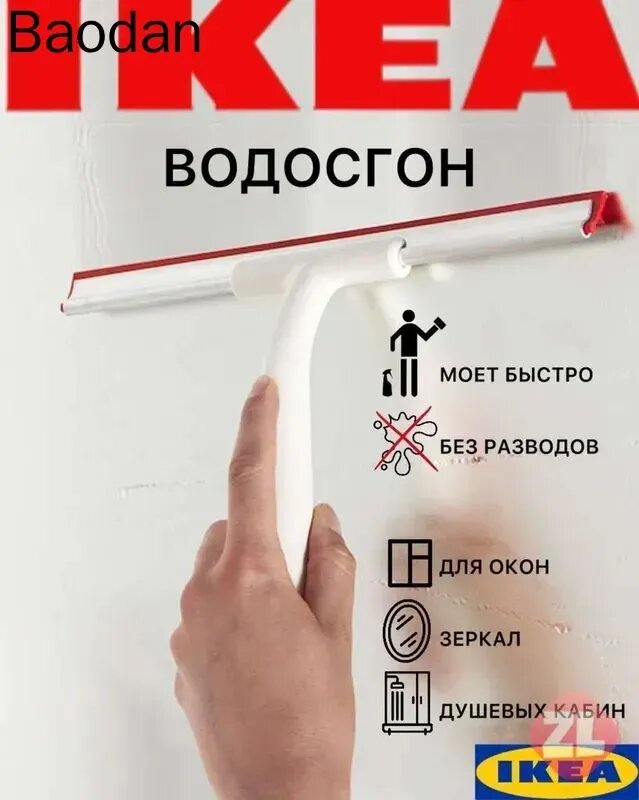 Стеклоочиститель, 1 шт