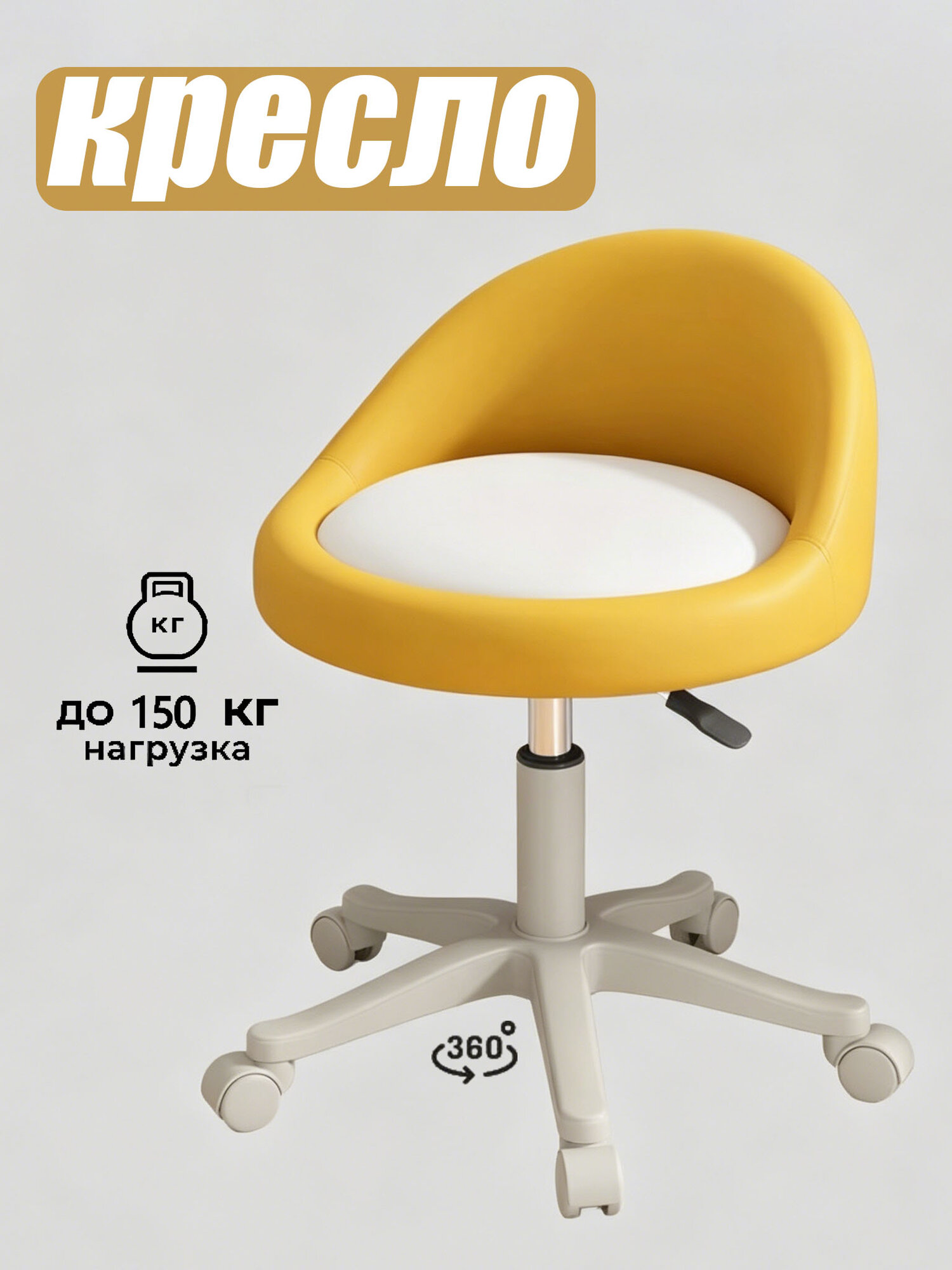 Стул мастера, барный стул