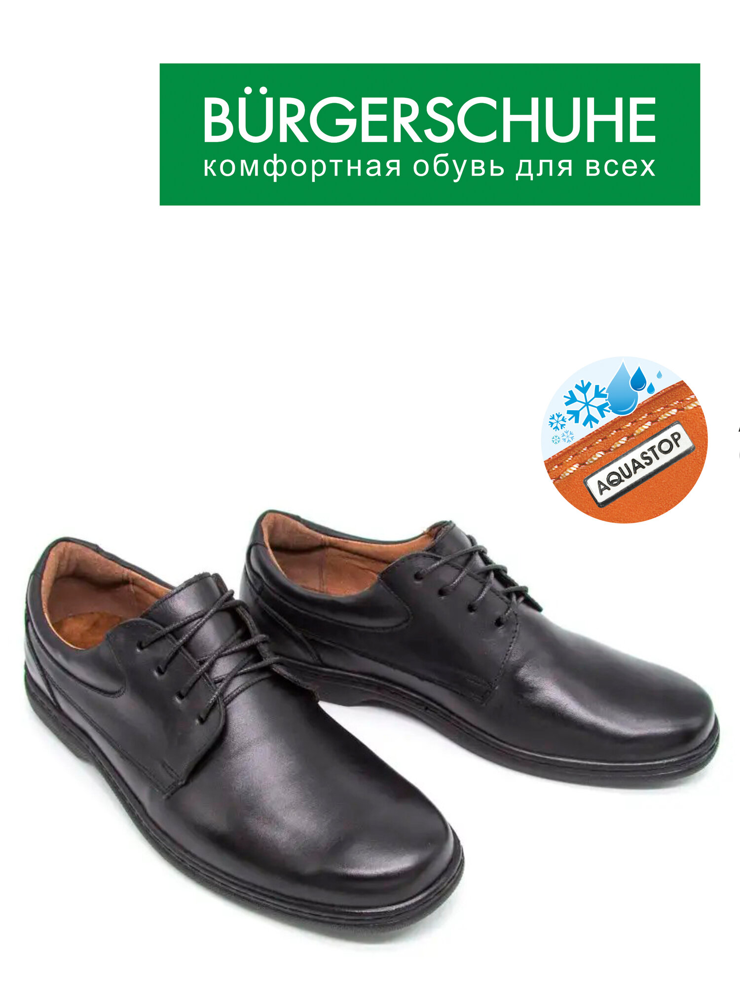 Полуботинки дерби COMFORT натуральная кожа
