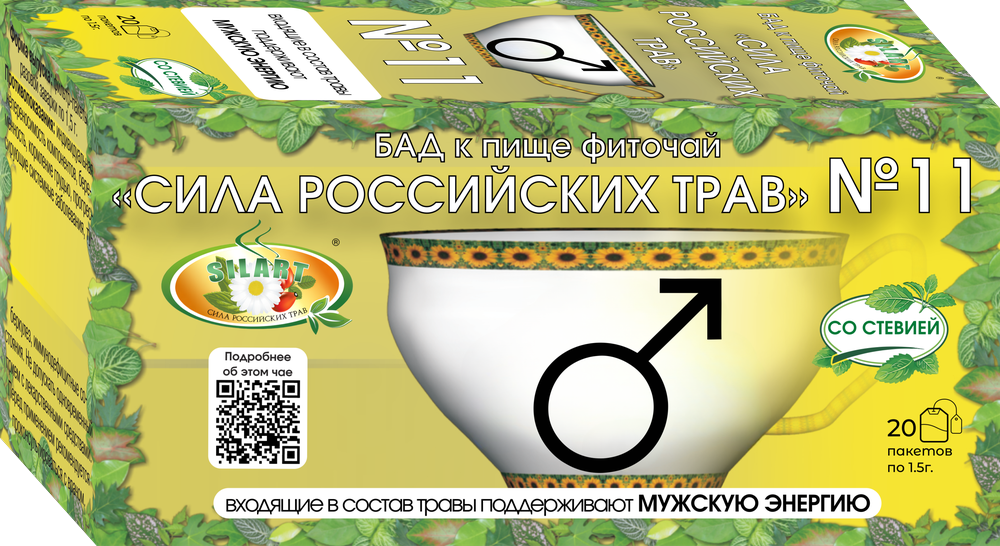 Фиточай сила российских трав № 11 1,5 гр 20 шт. фильтр-пакеты