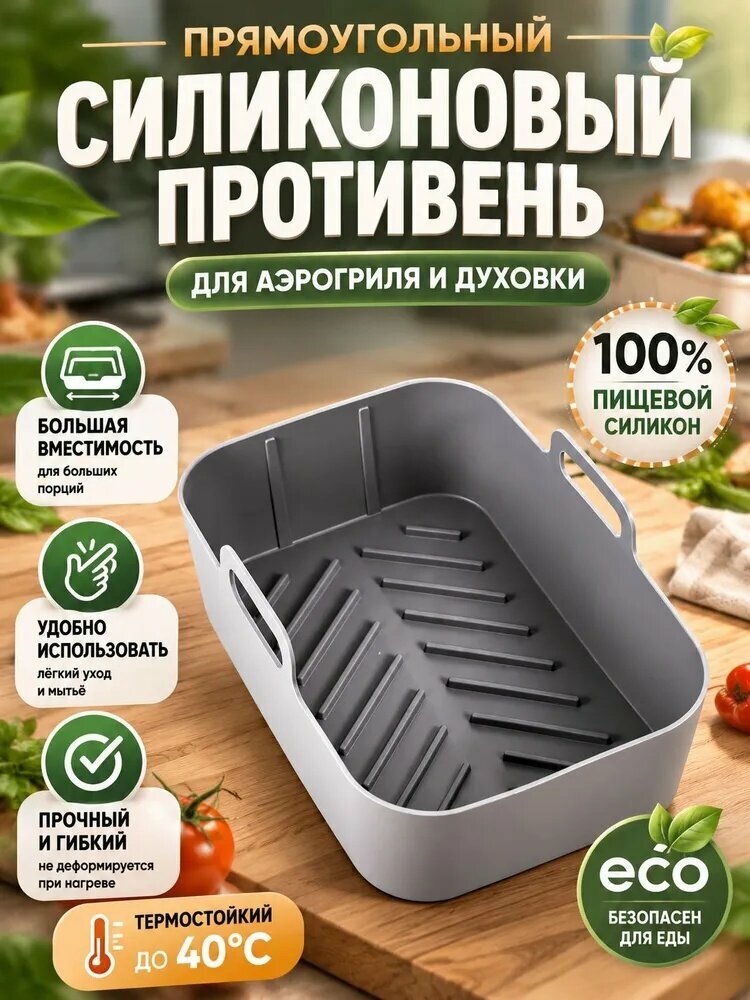 Форма для выпечки, Прямоугольная, 1 яч, 12 см x 19 см, 1 шт