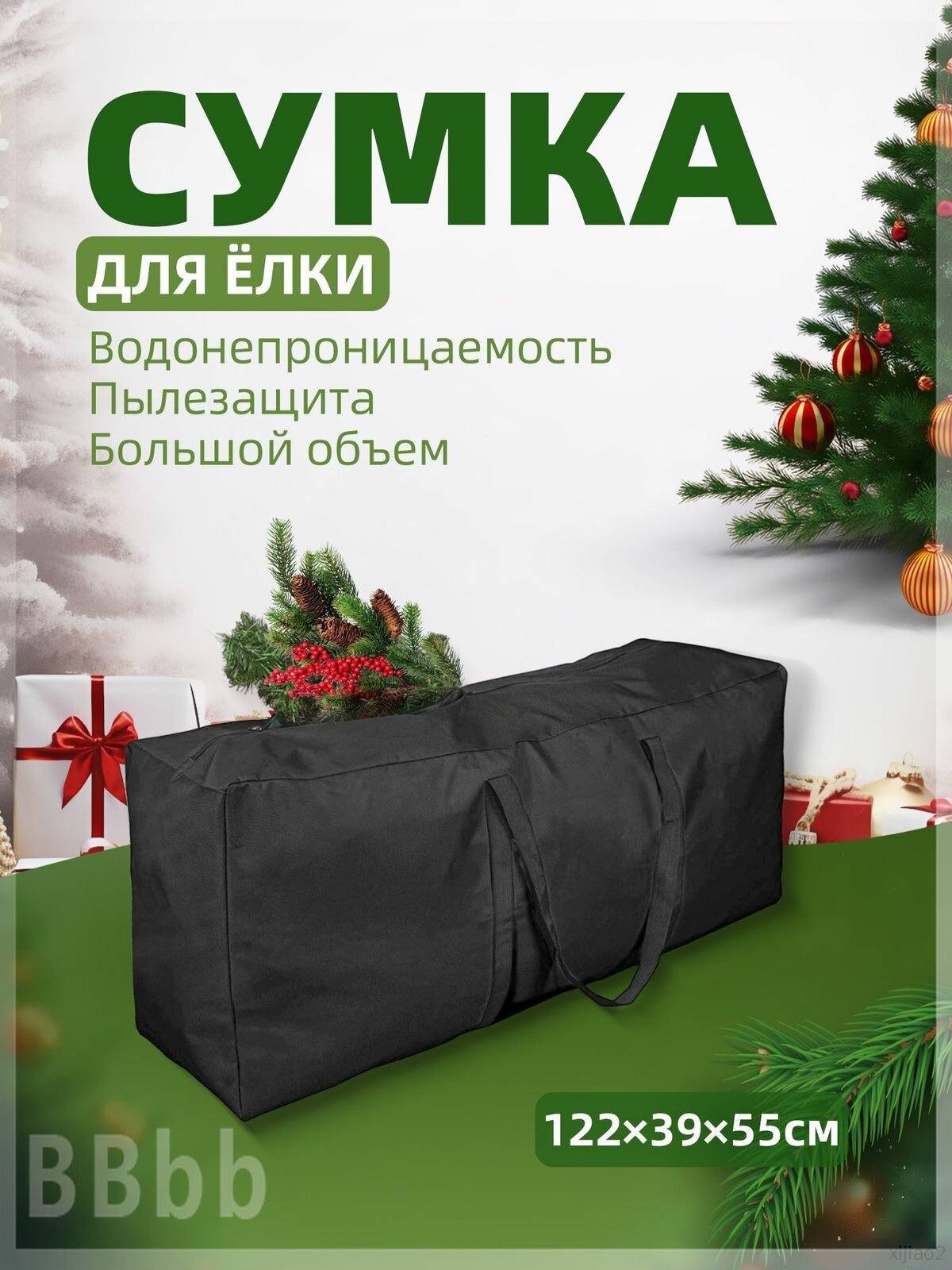 Сумка для елки с дополнительным мешком, с дополнительным карманом для хранения, подходит для хранения разборных искусственных елок и т. п. Большой объем, водонепроницаемый и пыленепроницаемый.