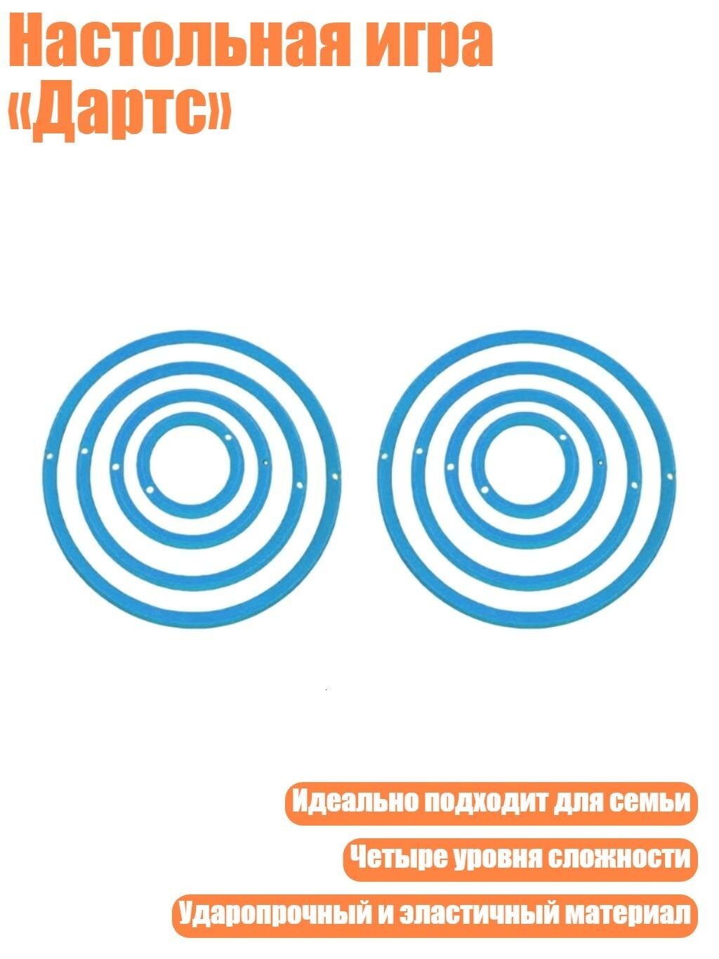 Настольная игра «Дартс», Синий