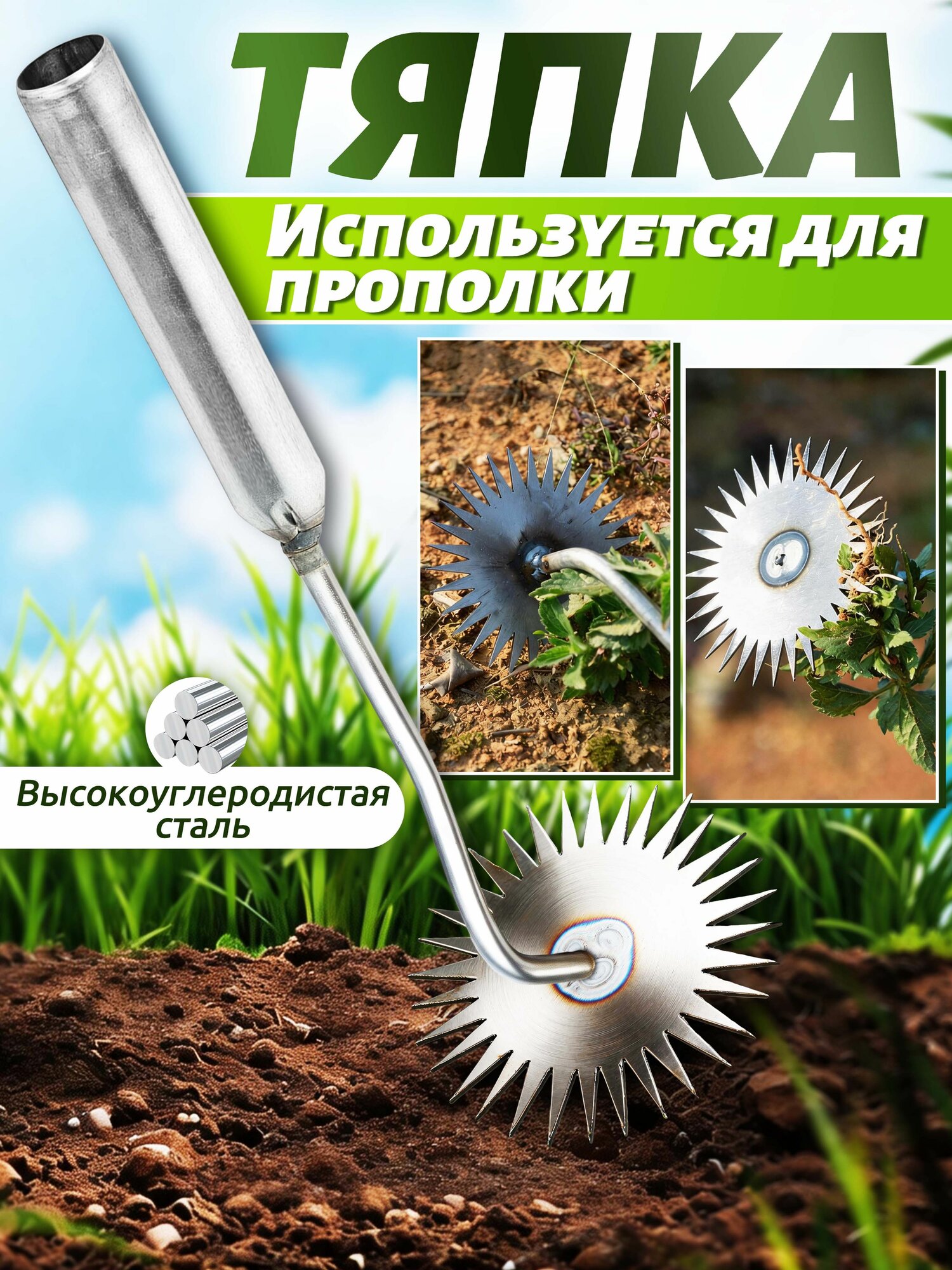 Корнеудалитель для сорняков, инструмент для удаления сорняков, цельнометаллический,38 см, подсолнух, подходит для удаления любых видов травы