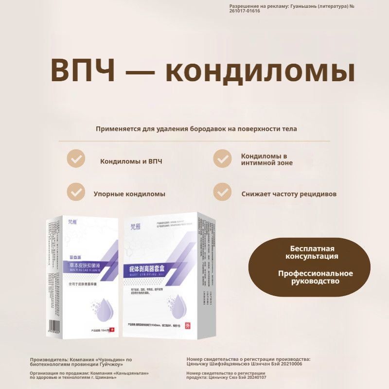 Частные мелкие частицы для удаления бородавок супер - эффекты для удаления острых бородавок, капусты в частном месте, капусты в заднем и заднем отделе, прыщи экземы