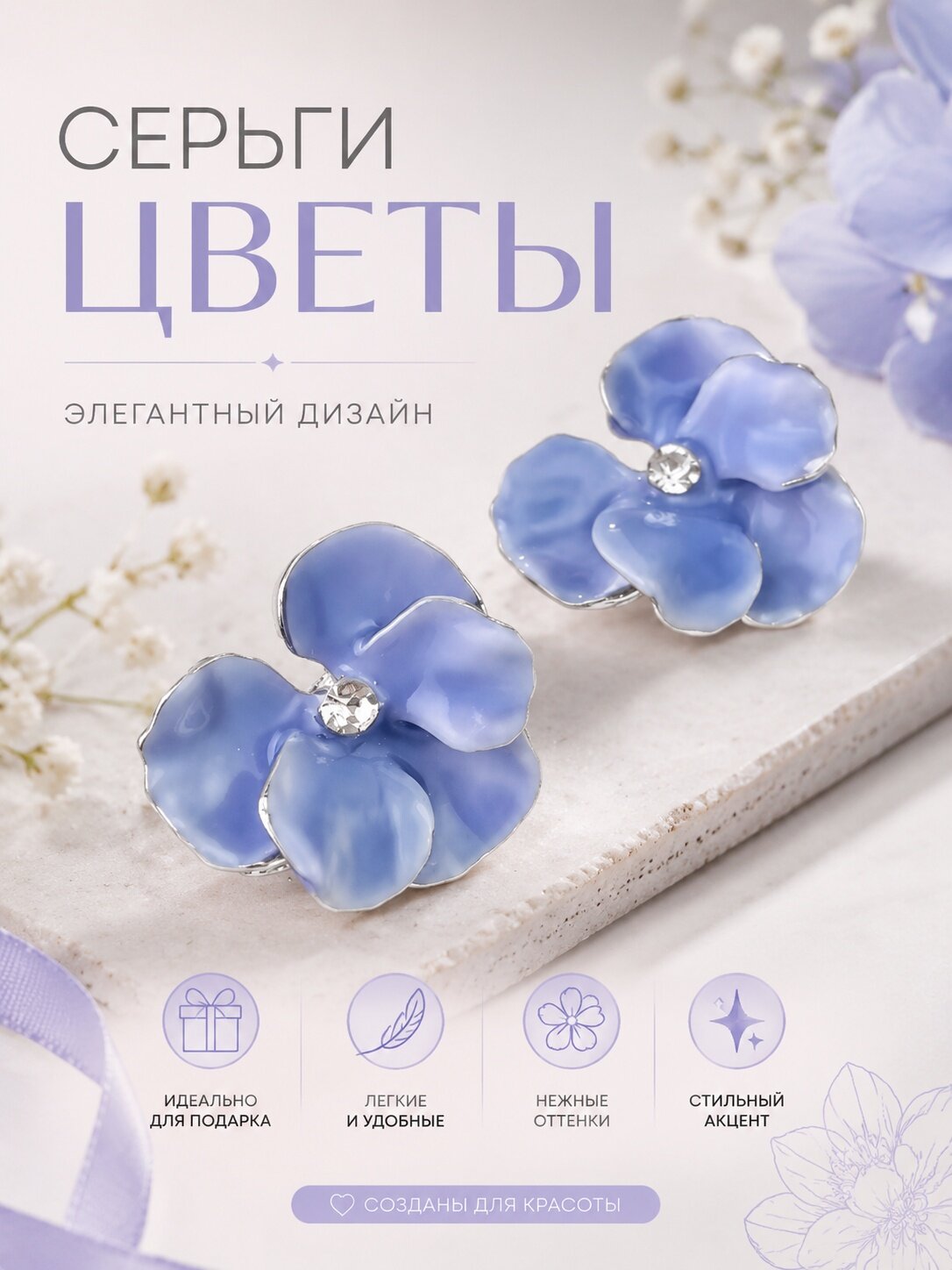 Серьги пусеты, двусторонние