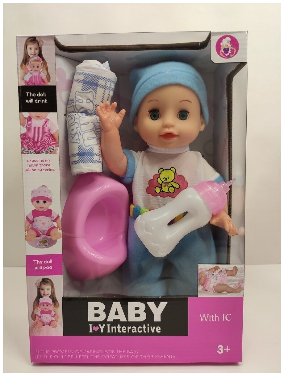 Пупс с соской, горшком и памперсом в/к 33*22*11 (004-10) голубой костюмчик