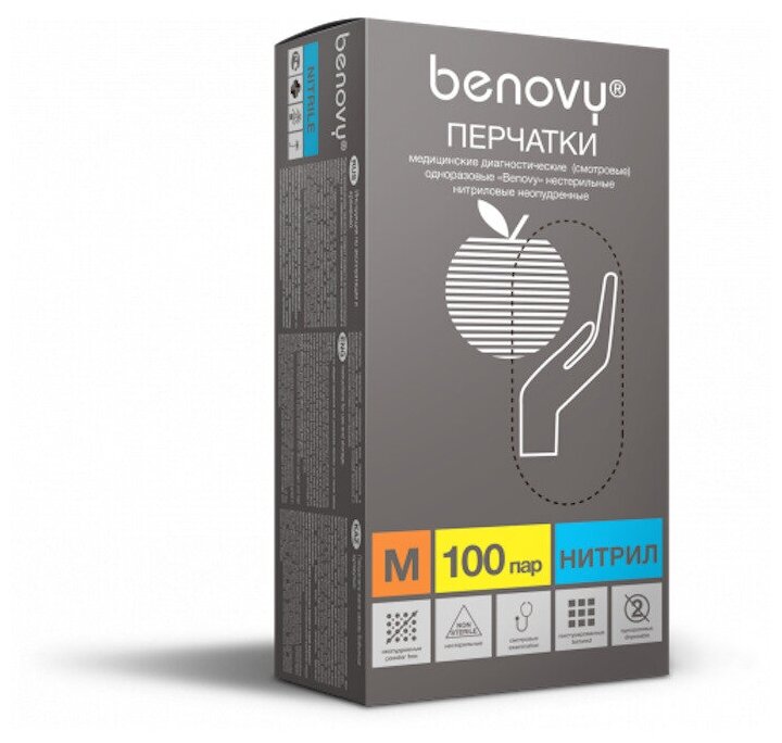 Перчатки одноразовые голубые Benovy, нитриловые, размер S, (200 шт,100 пар)