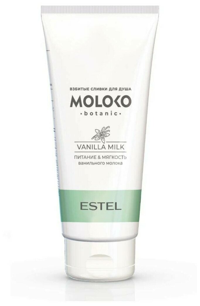 Гель для душа «Взбитые сливки» ESTEL Moloko botanic, 200 мл.