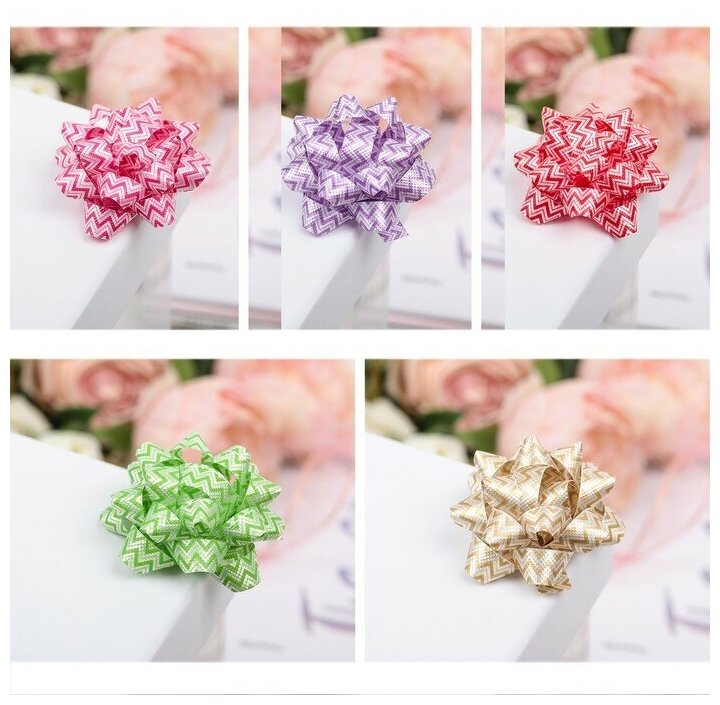 Бант-звезда №5 (фасовка 50 ШТ), микс (50 шт)