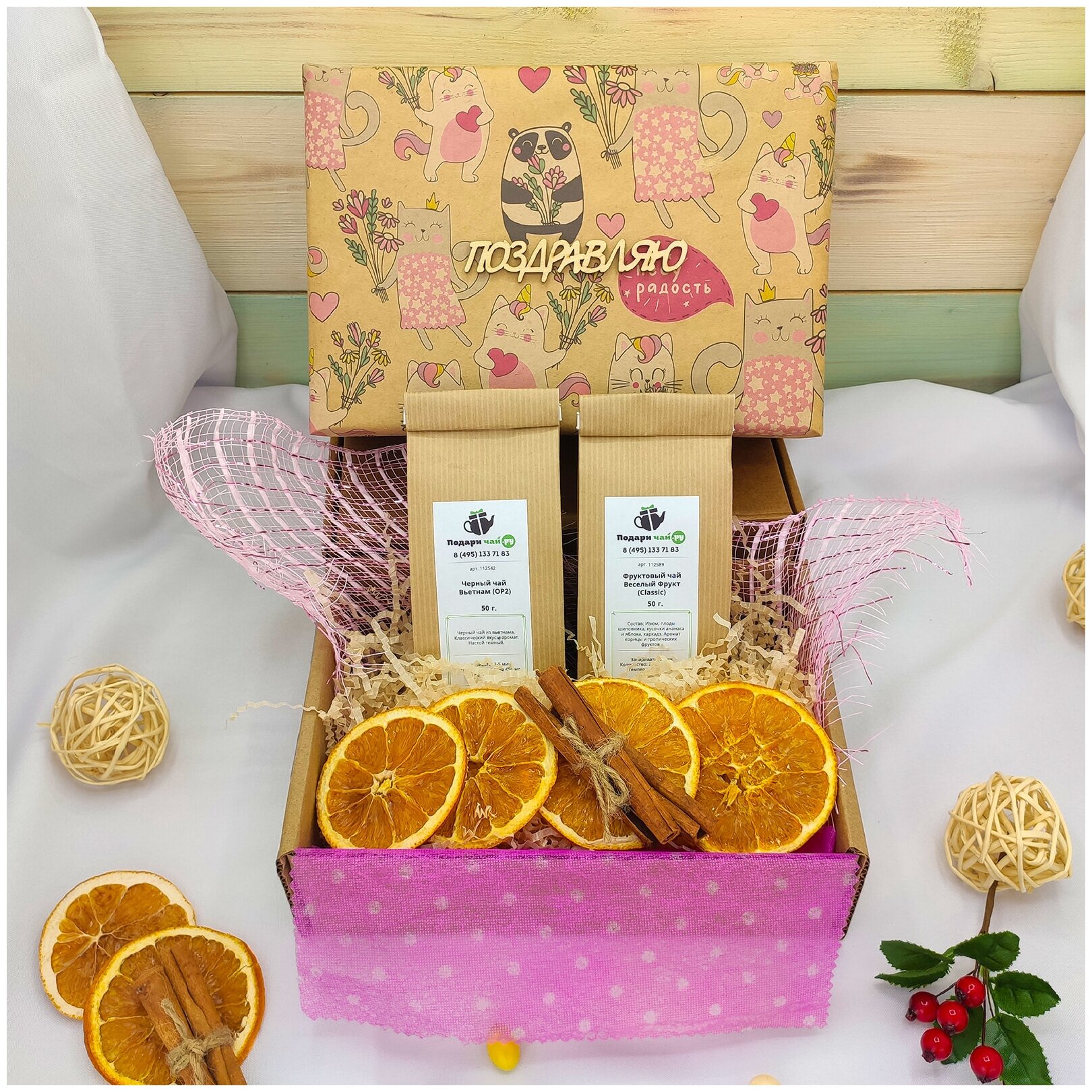 Подарок на любой праздник, Оригинальный подарок, Подарочный набор из 2-х видов чая (Набор "Коты")