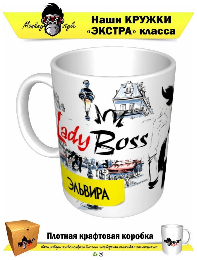 Lady Boss. Girl power. Эльвира