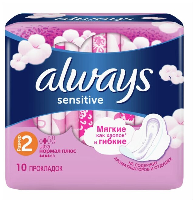 Прокладки Always Ultra Sensitive "Нормал", с крылышками, 10шт.
