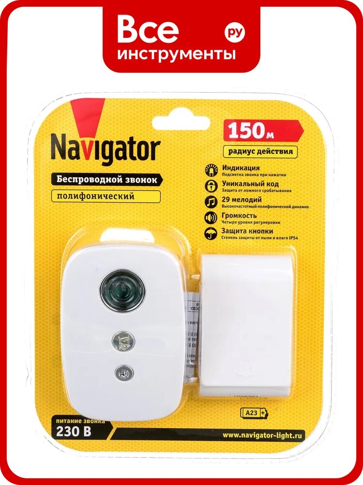 Электрический звонок Navigator 61 270 NDB-D-AC02-1V1-WH 61270