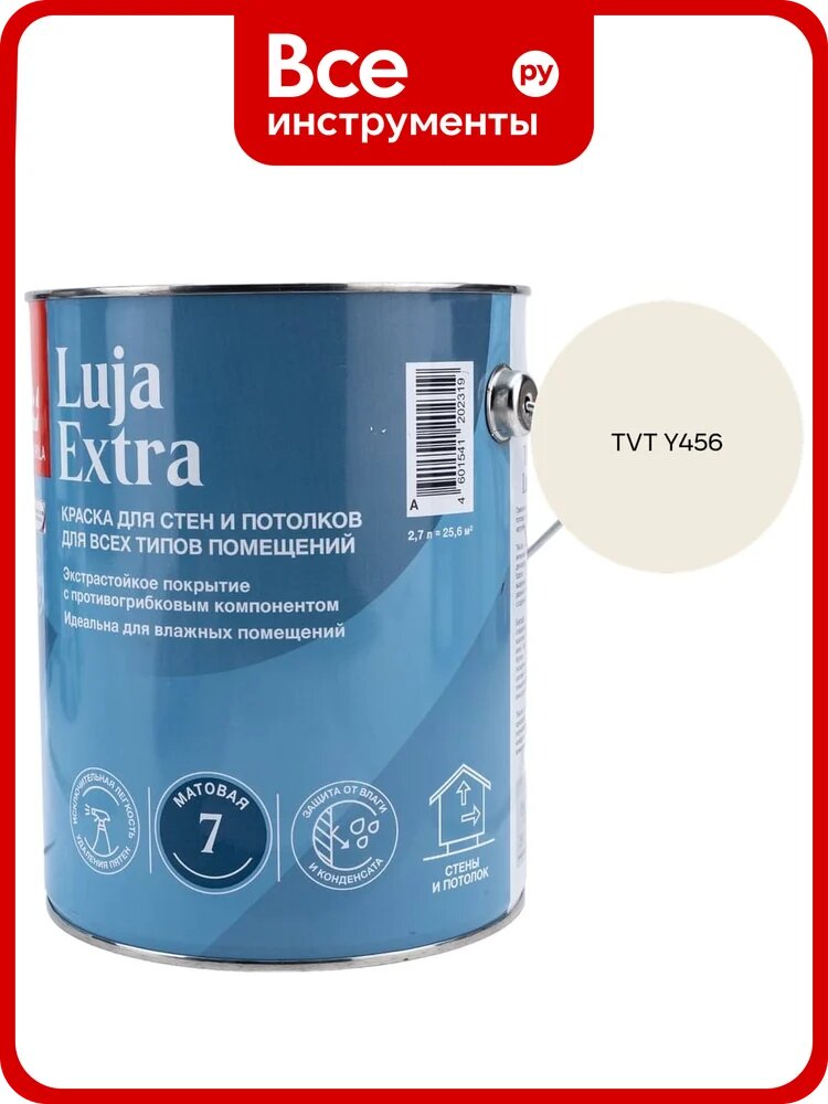 Краска экстра-стойкая Tikkurila LUJA EXTRA A матовая 2,7л 700014018_TVT Y456