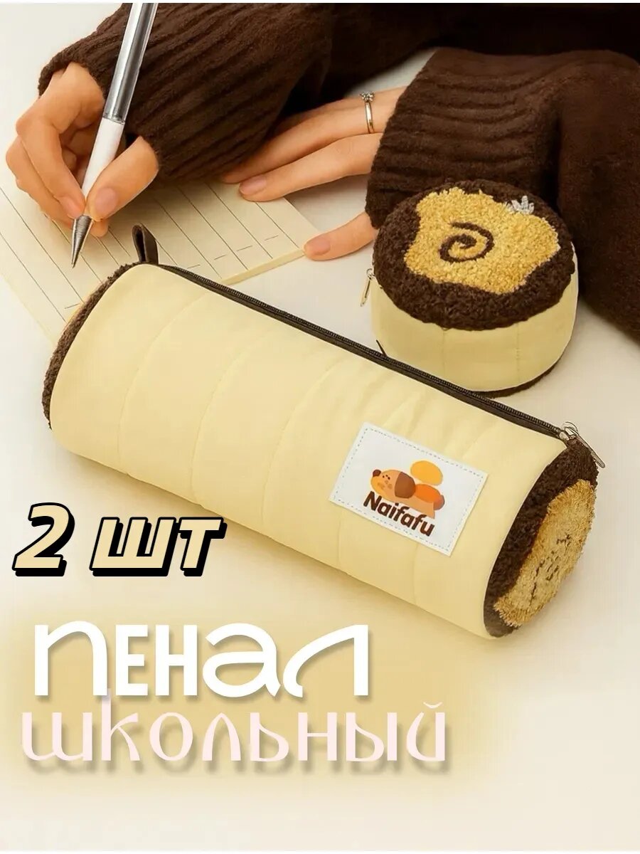 Пенал для подростка аниме 2 шт