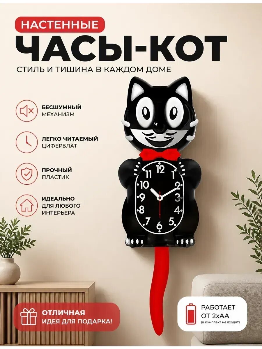 Настенные часы с качающимся хвостом в виде милого кота