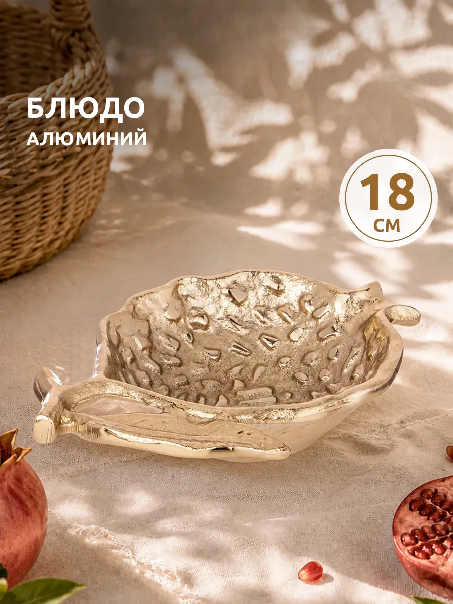 Блюдо "Гранат" 3Х18Х12см.