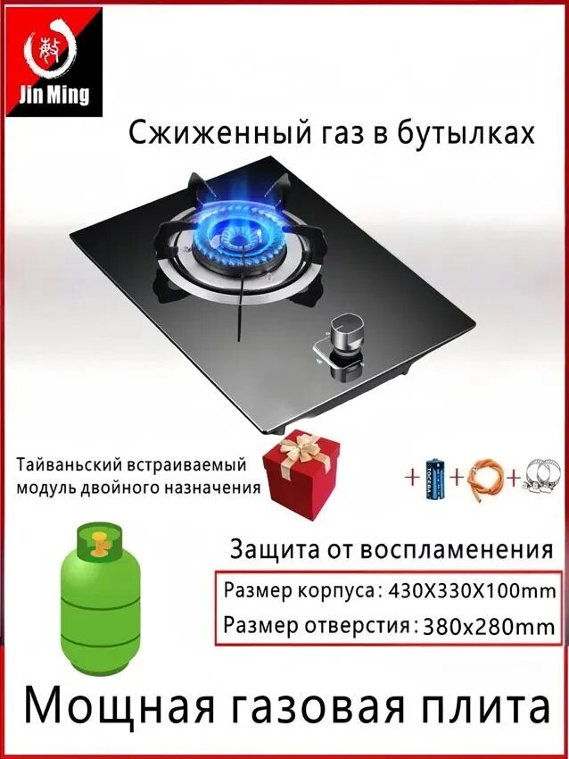 Газовая настольная плита Jin Ming, газовая плита настольная, встроенная газовая плита конфорки, черный, черно-серый