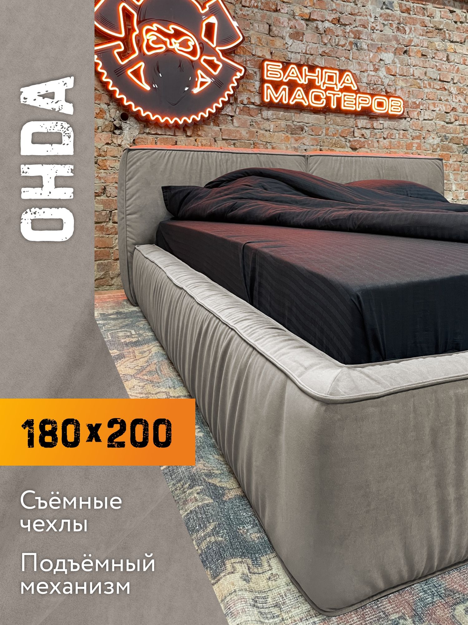 Кровать 180х200 Онда двуспальная с подъемным механизмом, Банда Мастеров, Тедди-904 светло-коричневый велюр