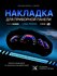 Картинка подсказки
