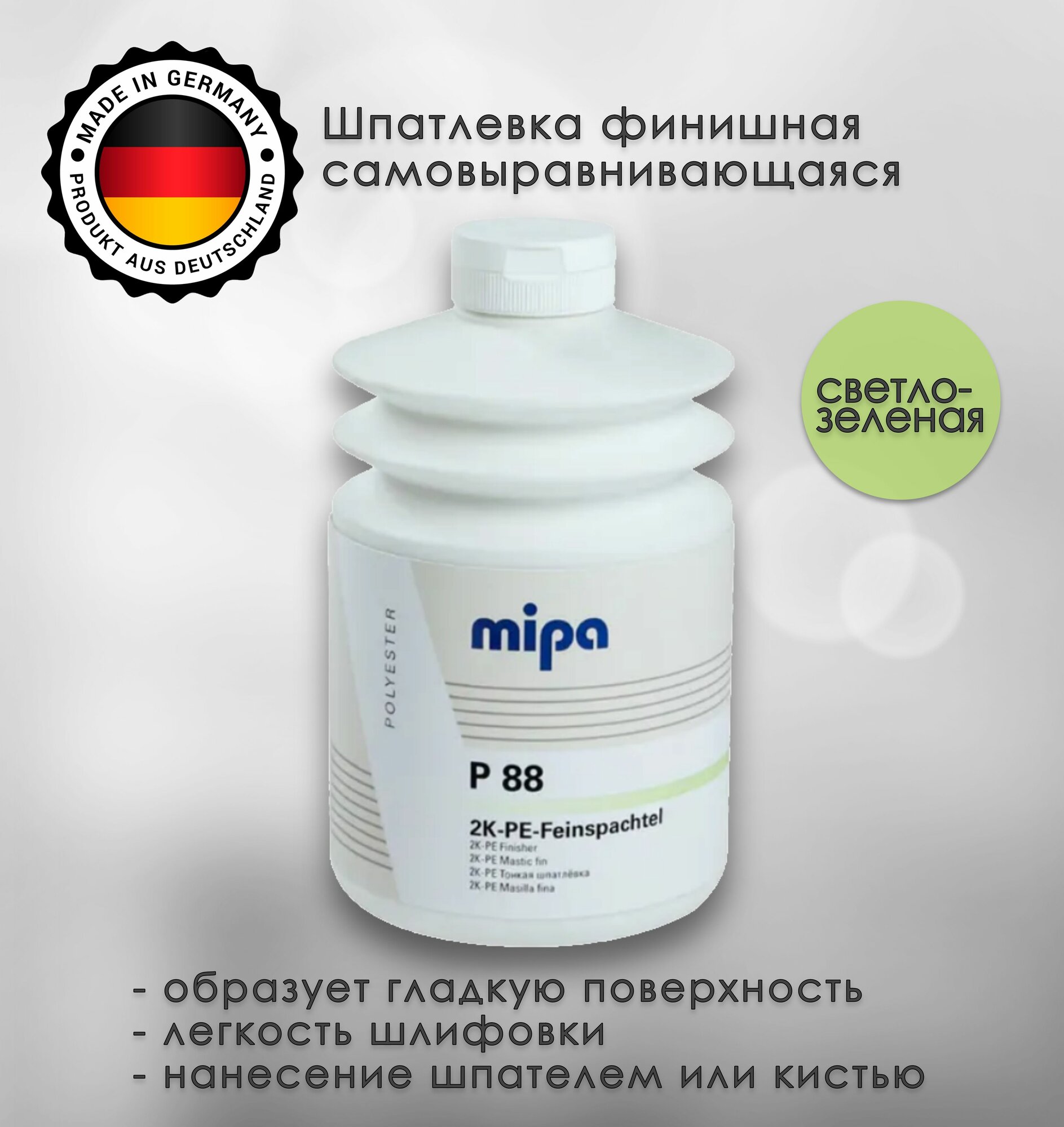 Шпатлёвка самовыравнивающаяся, финишная Mipa P88, 820мл