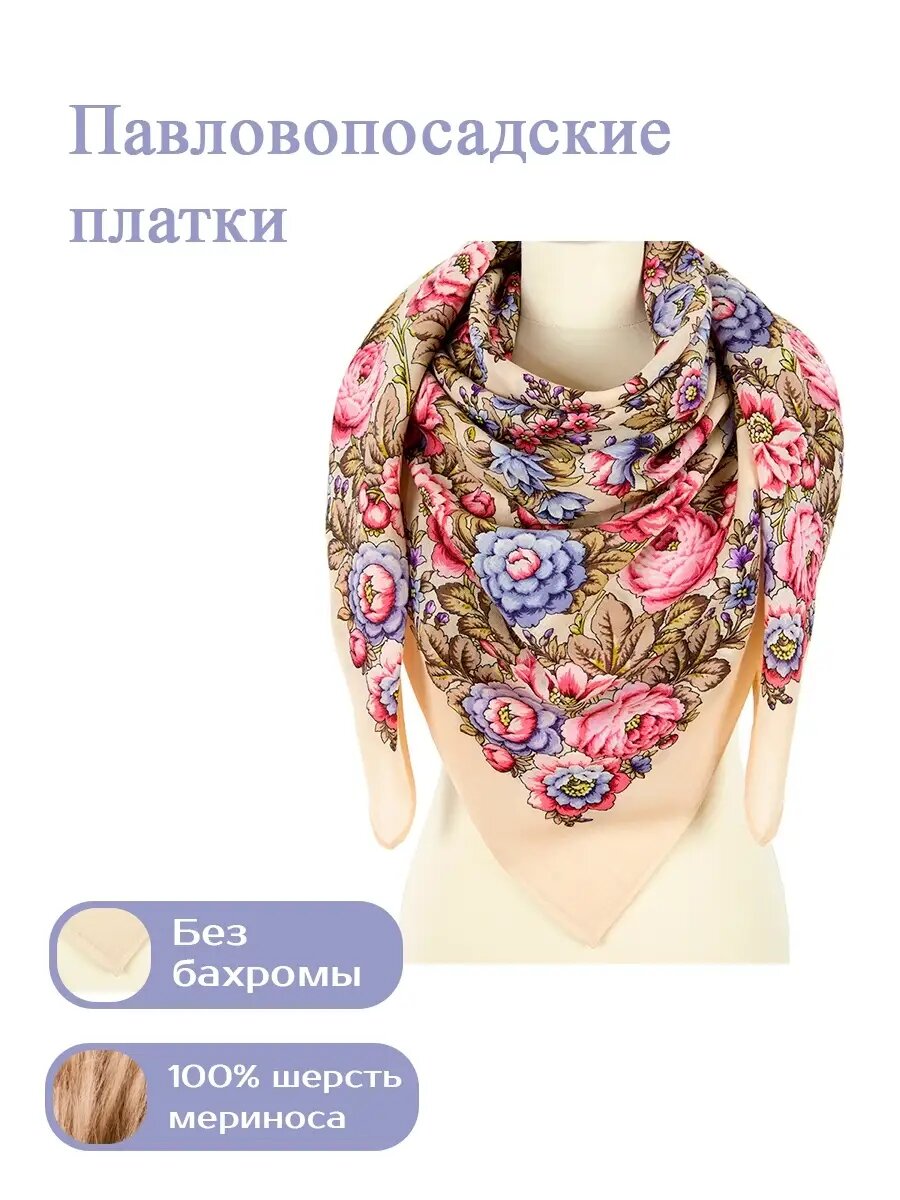 Платок для женщин