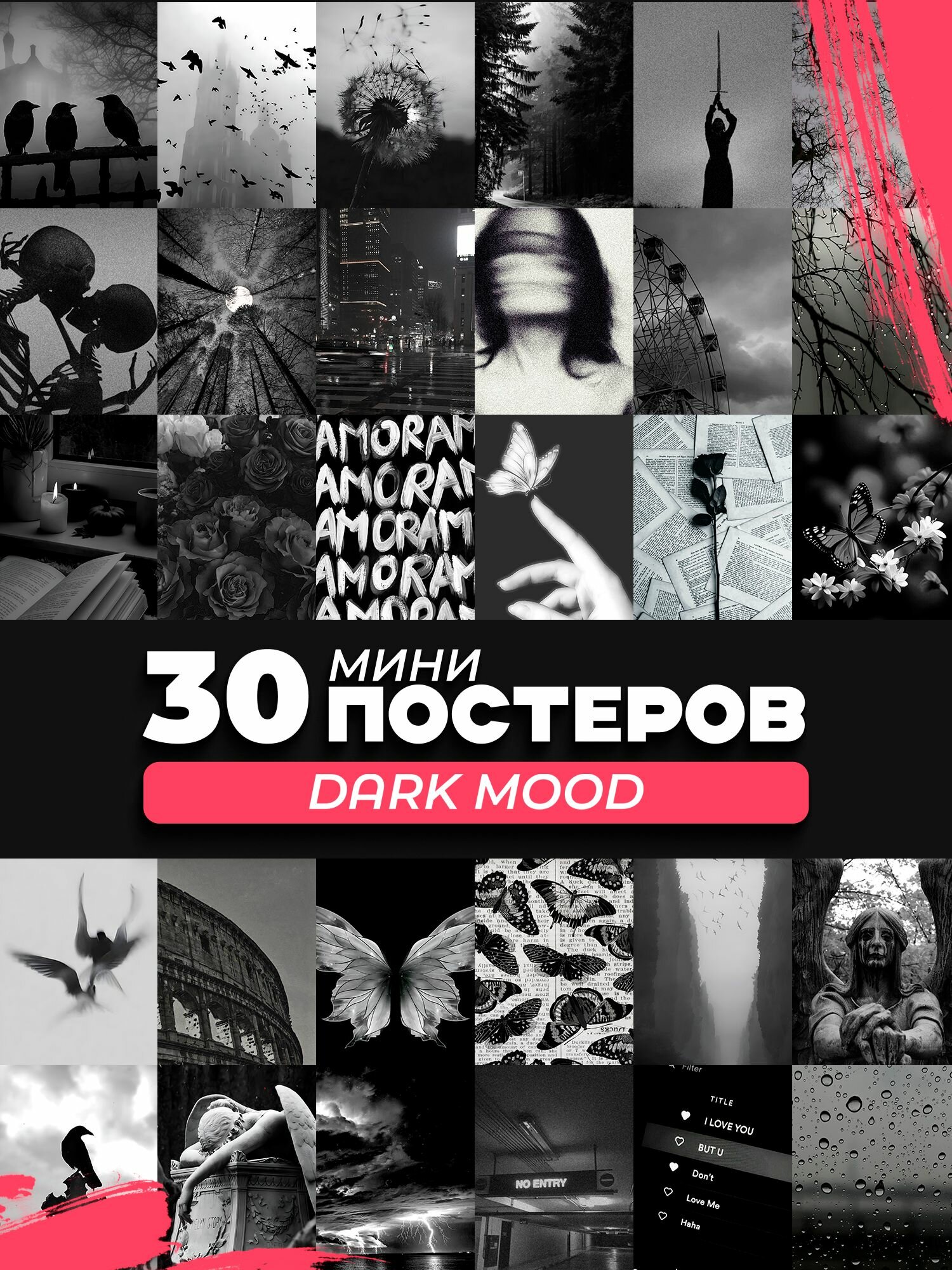Набор мини постеров Эстетика Dark Mood