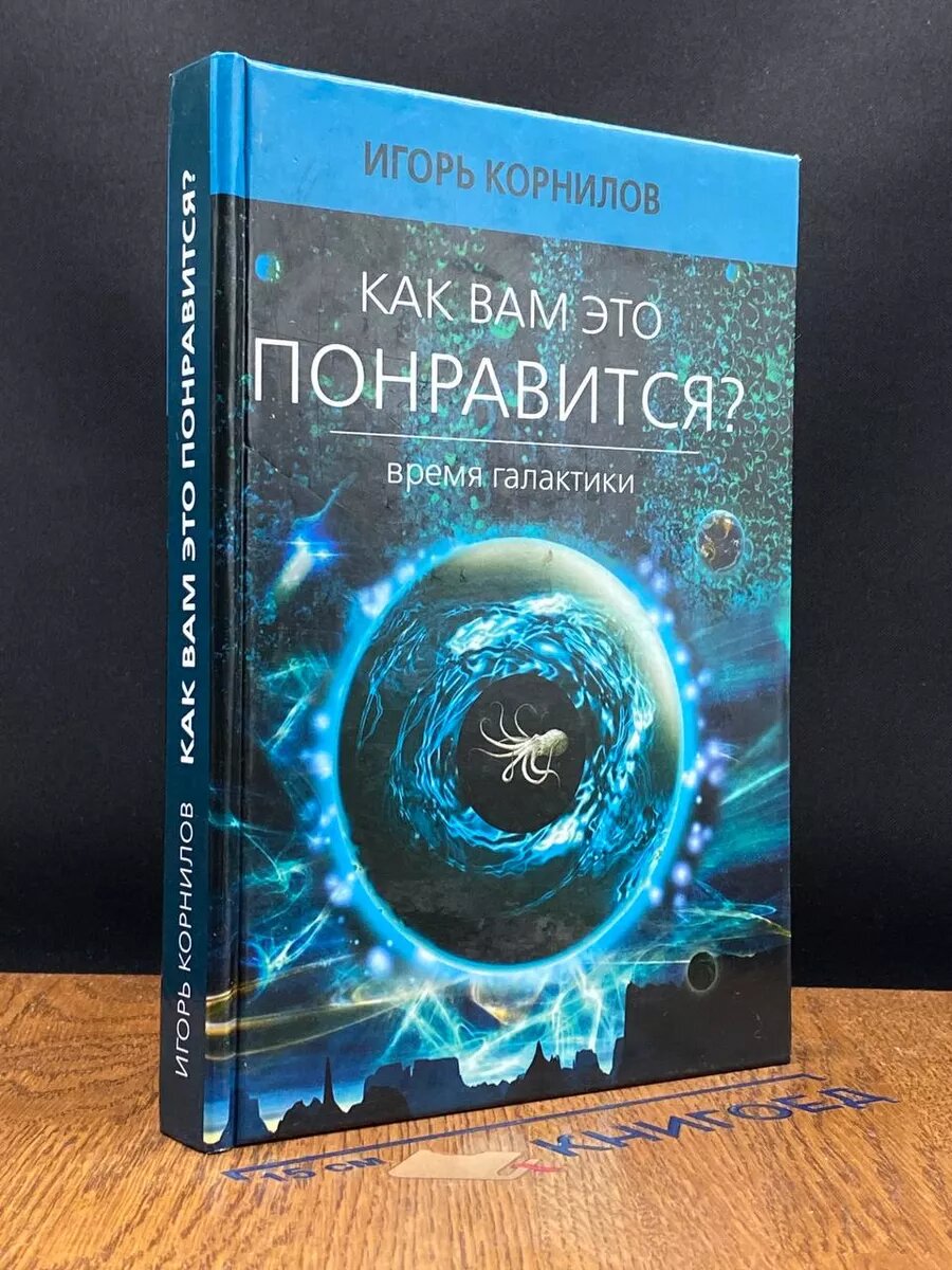 Книга. Как вам это понравится? 2014 (2039626598576)